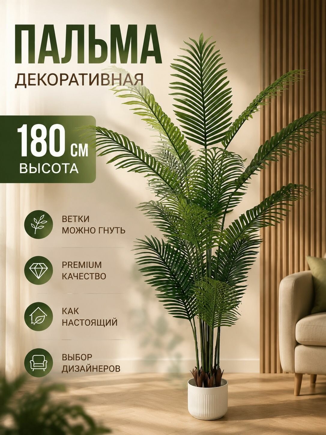 Искусственное дерево Friendly Home "Пальма", декоративное, 180см, горшок, зелёное