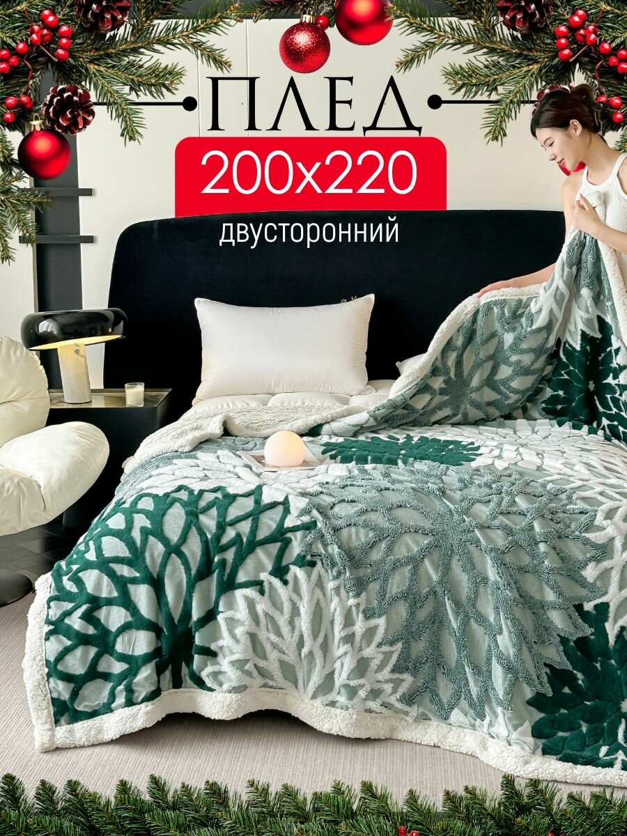 Плед 200х220 см Нежный, Мягкий Галтекс, Теплый Зимний Плед, Для Дивана, Кровати плед теплый плед для дивана плед на кровать