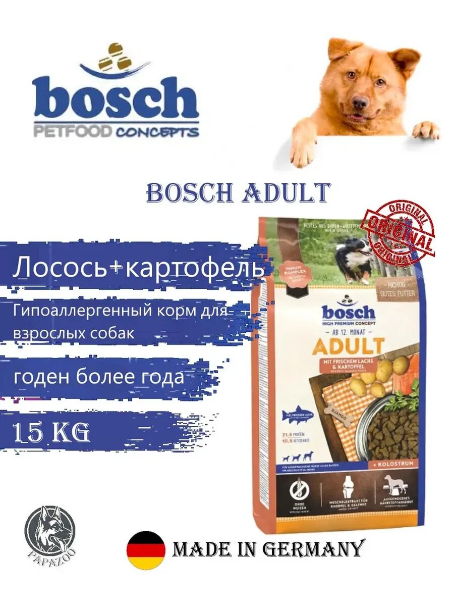 Корм Bosch Adult (Лосось, картофель) для собак, 15 кг