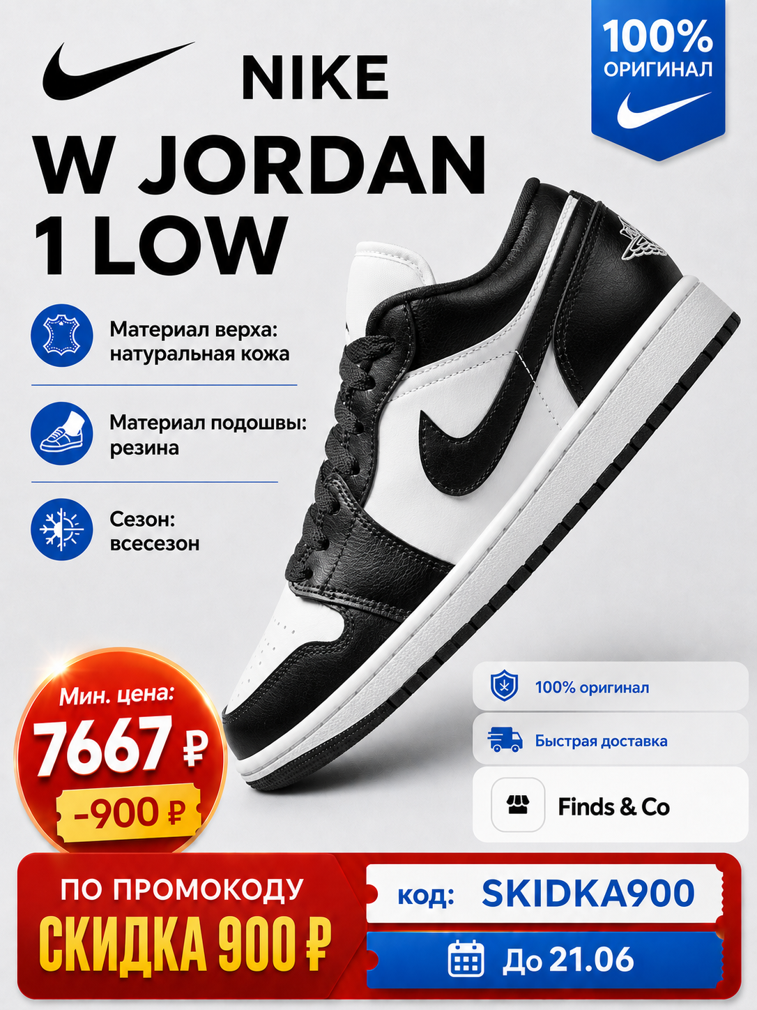 Кроссовки Jordan Air Jordan 1 LOW DC0774-101