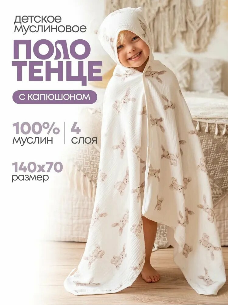 Полотенце для ванной, 70x140 см, разноцветный, 1 шт.