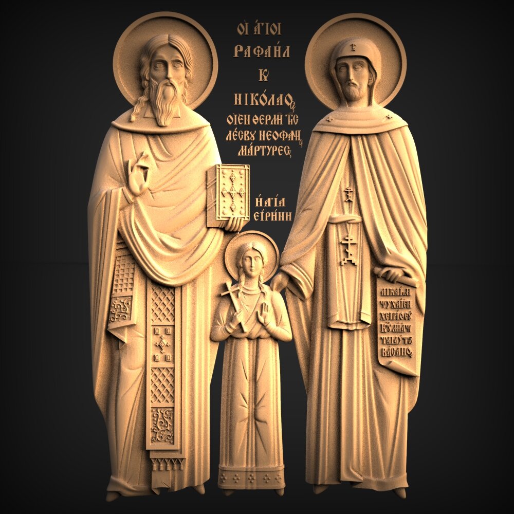 STL модель 3D для ЧПУ – икона, святые рафаэль, николай И ирина R-023
