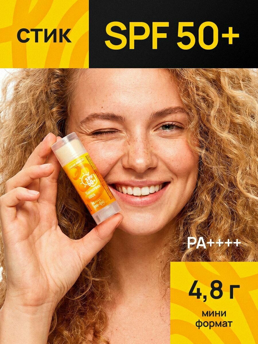 CLEAR BRAIDS Солнцезащитный стик для кожи лица и головы SPF 50 +