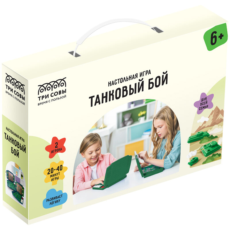 Игра настольная ТРИ совы "Танковый бой", пластик