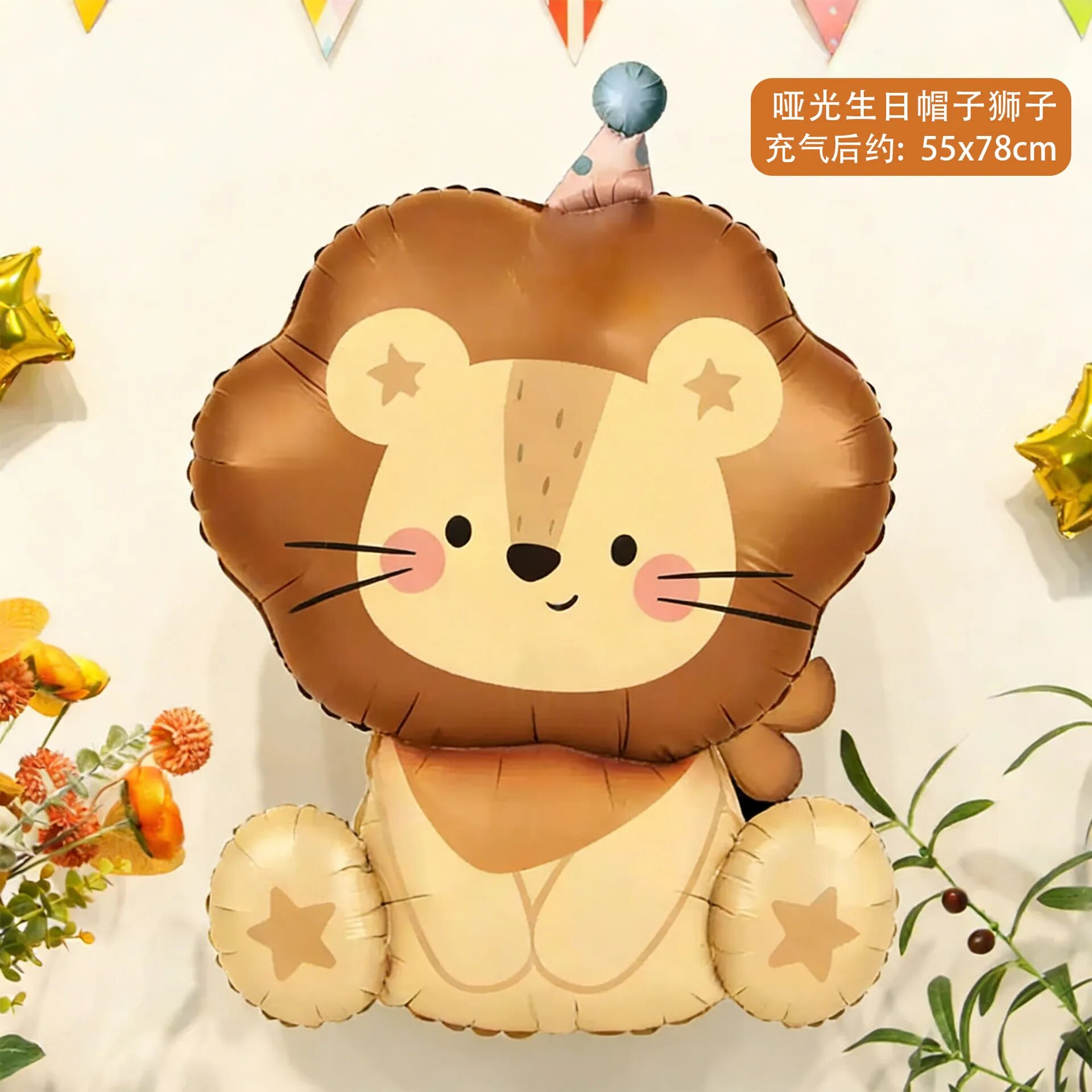 Матовые фольгированные шары животные желтые Matte Birthday Lion