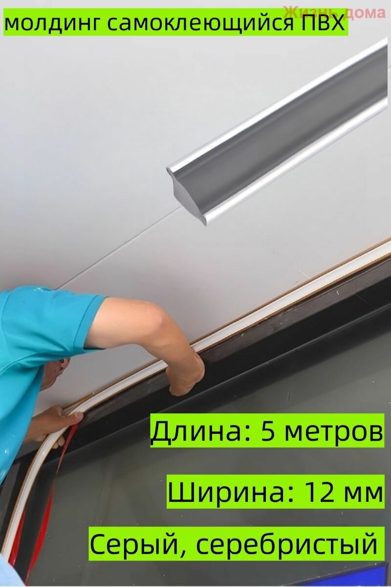 Плинтус потолочный 5M молдинг самоклеющийся для стен ПВХ
