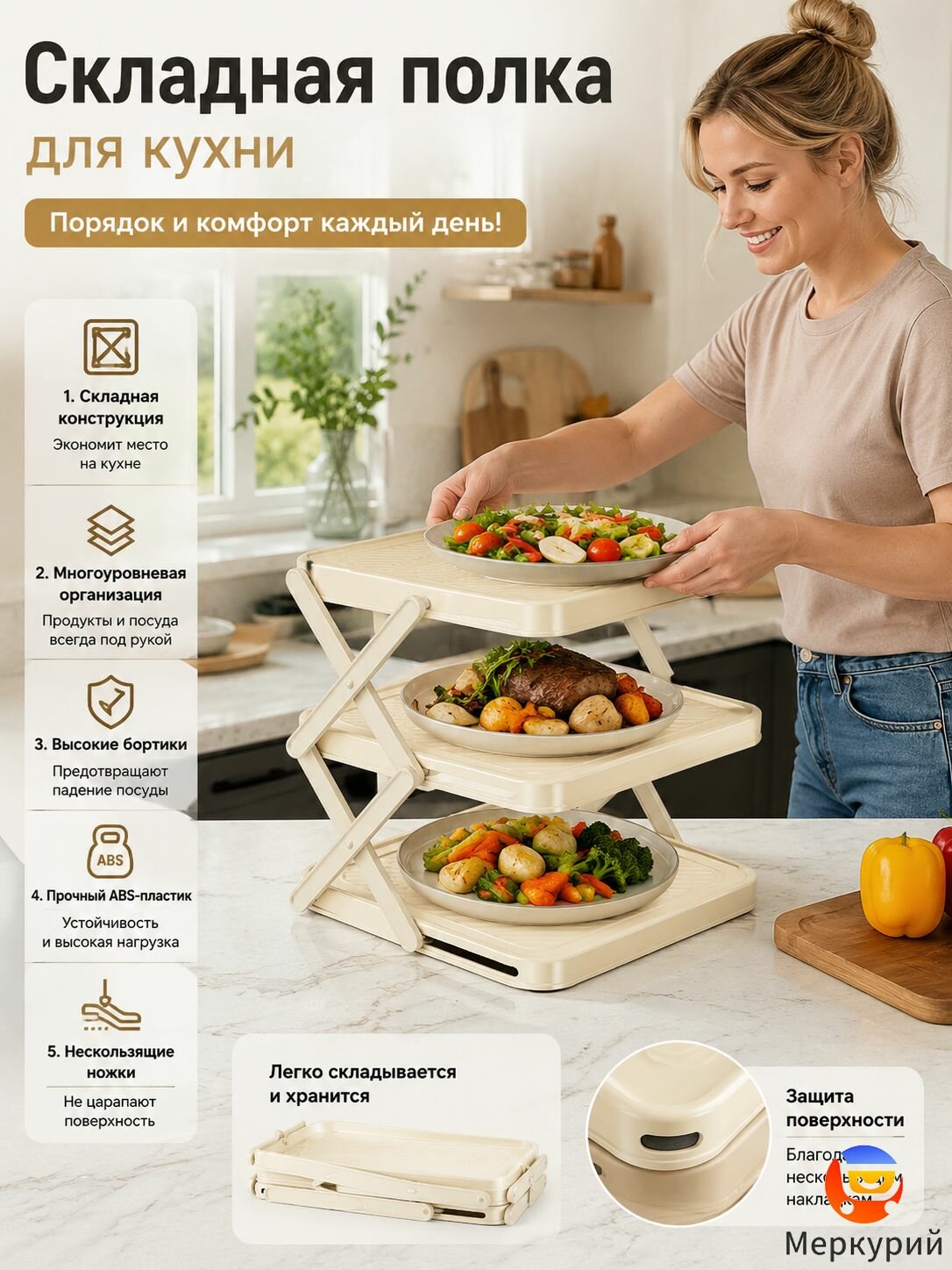 Складная многоярусная подставка для продуктов на кухню, 3 полки для тарелок и мисок, для подготовки ингредиентов к обеду