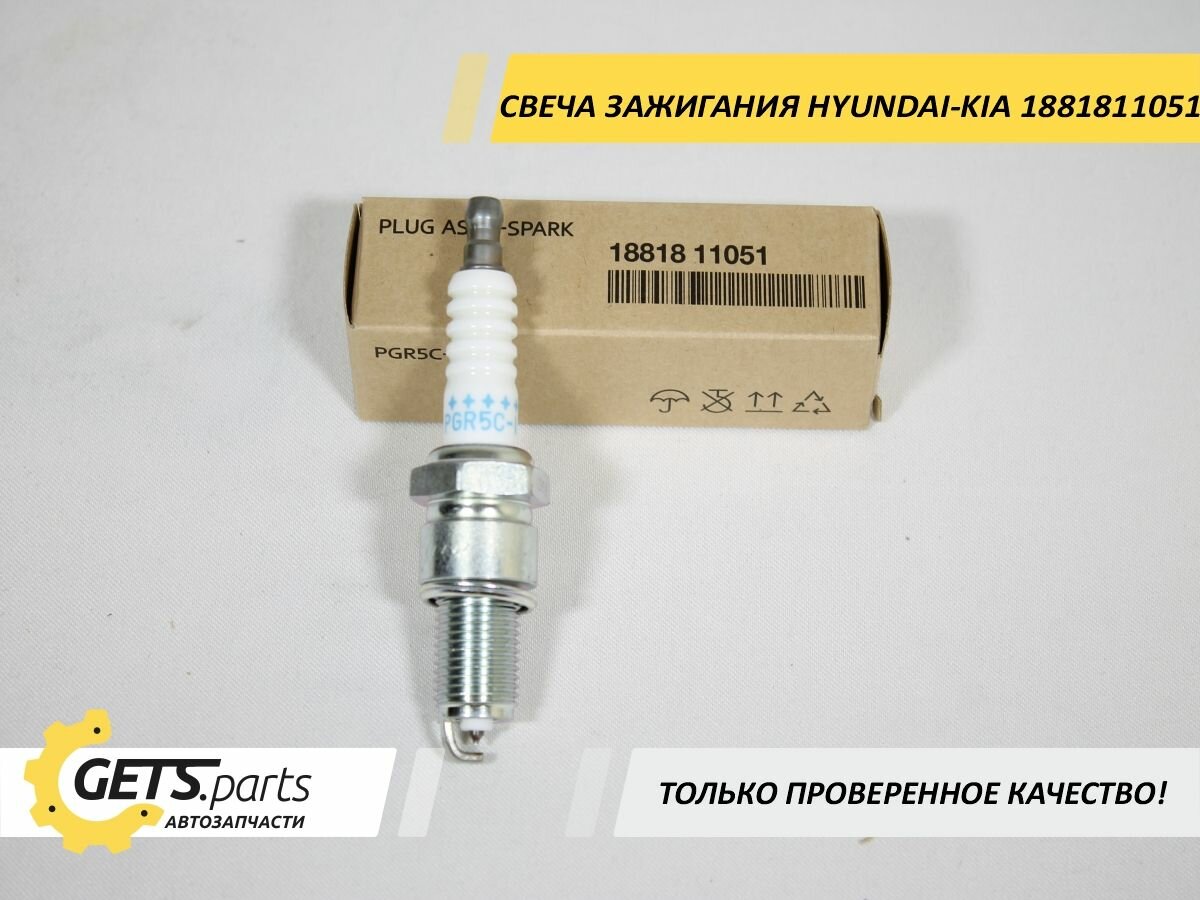 Свеча зажигания HYUNDAI/KIA 1881811051