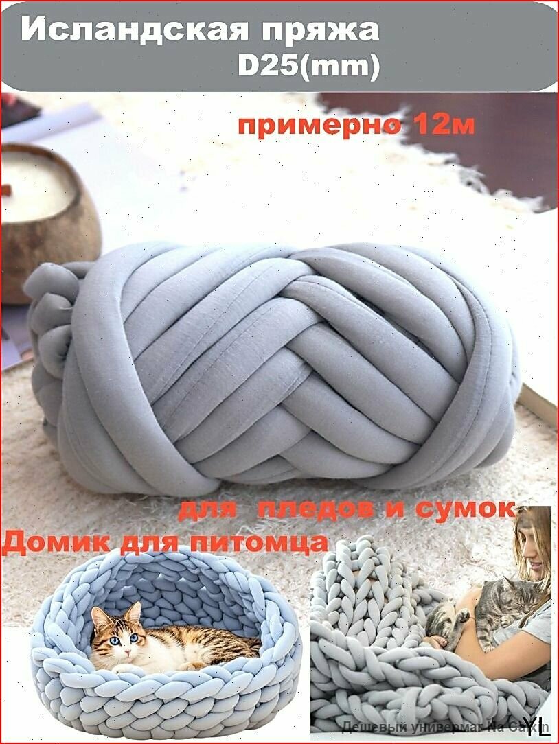 Трубчатая Фантазийная пряжа для ручного вязания толстая пряжа 2.5 см длина 12m, серый