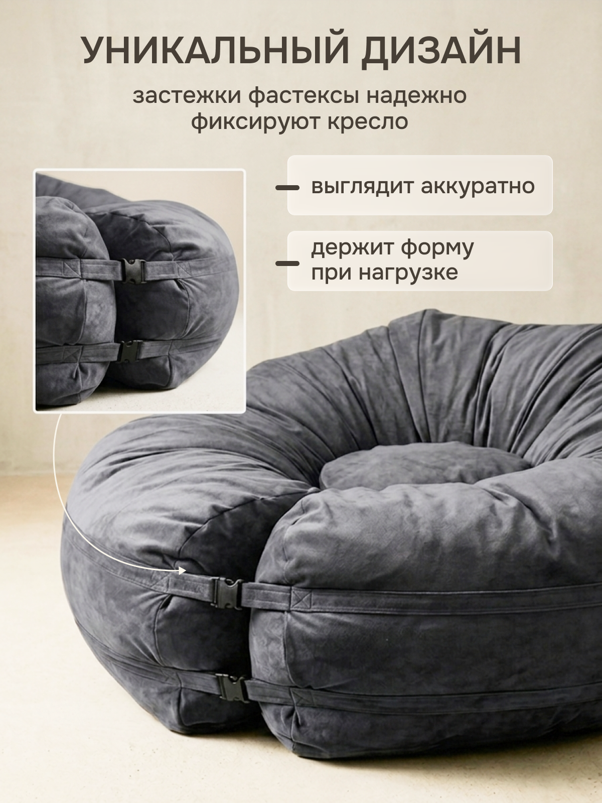 Бескаркасное кресло Bubble Bag 140см, пуф 2 в 1, кресло, велюр, съемные чехлы — фото 1