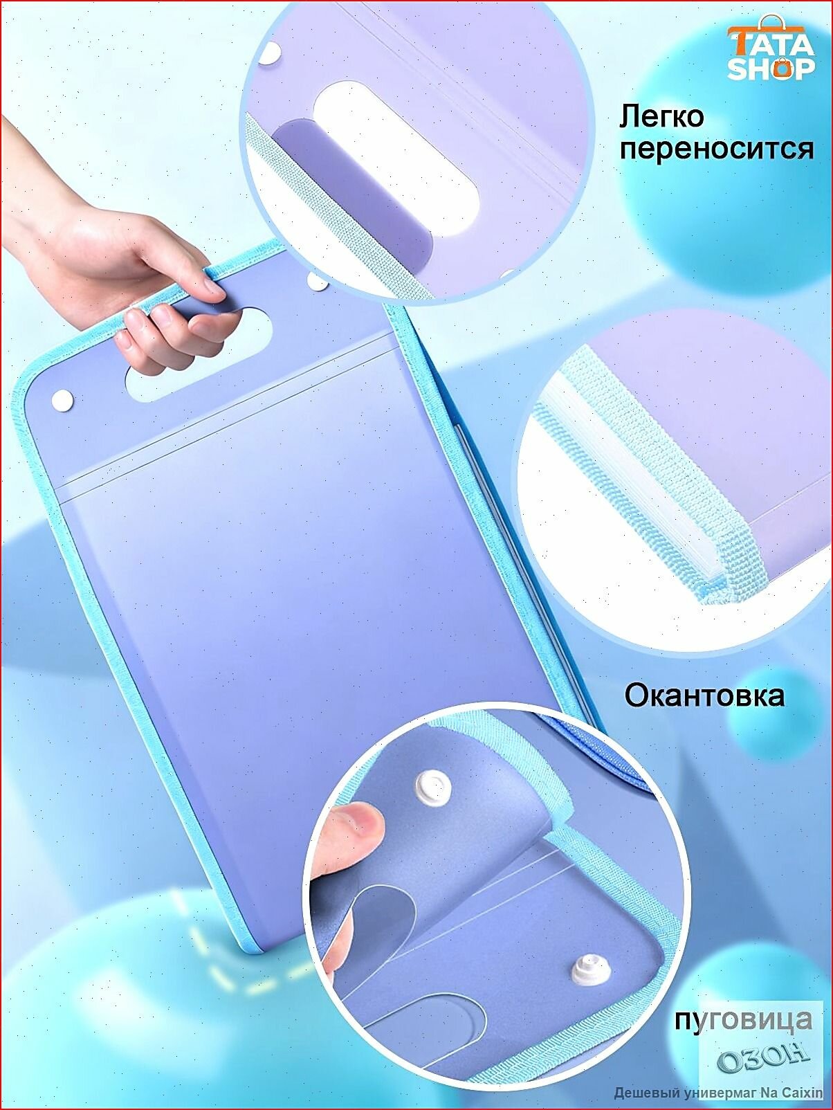 Папка-портфель A4, для труда, голубая, пластик, 1 отделение, 13 карманов, 180 г — фото 1