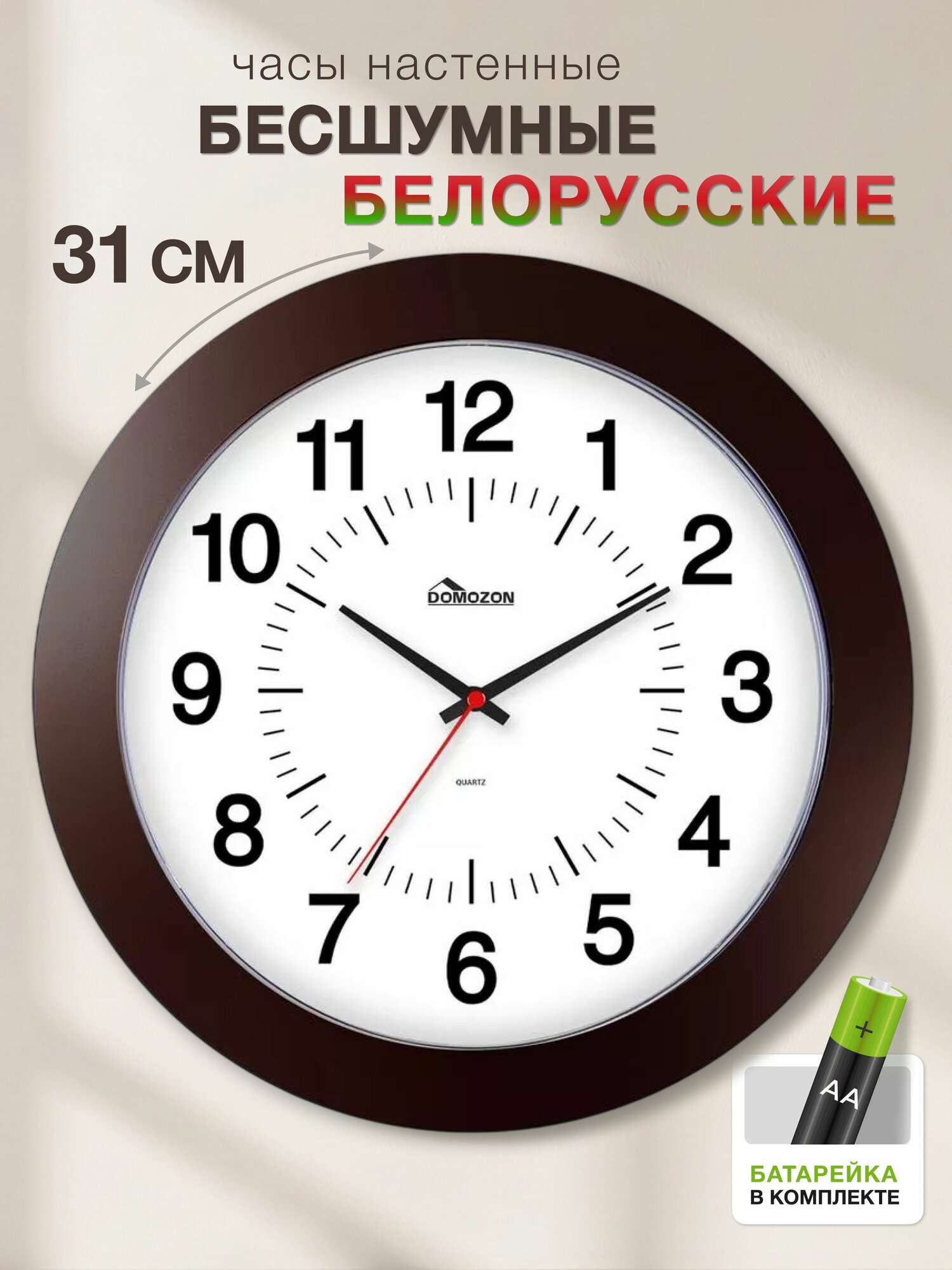 Часы настенные бесшумные большие на кухню Классика Ритм настенные часы бесшумные часы часы на кухню большие классические