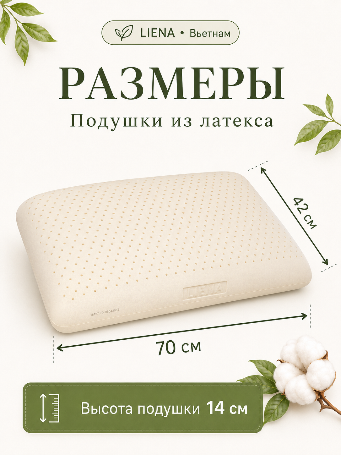Подушка латексная — фото 1