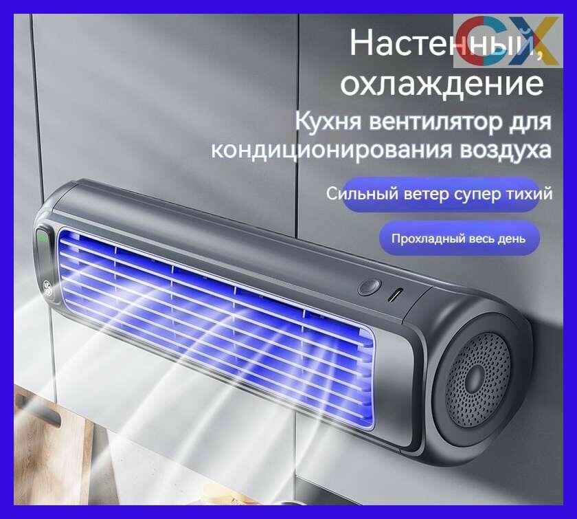 Охладитель воздуха — фото 1