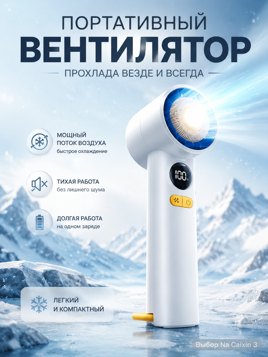Вентилятор "Поздравляю", настольный, USB, 5W, серый металлик