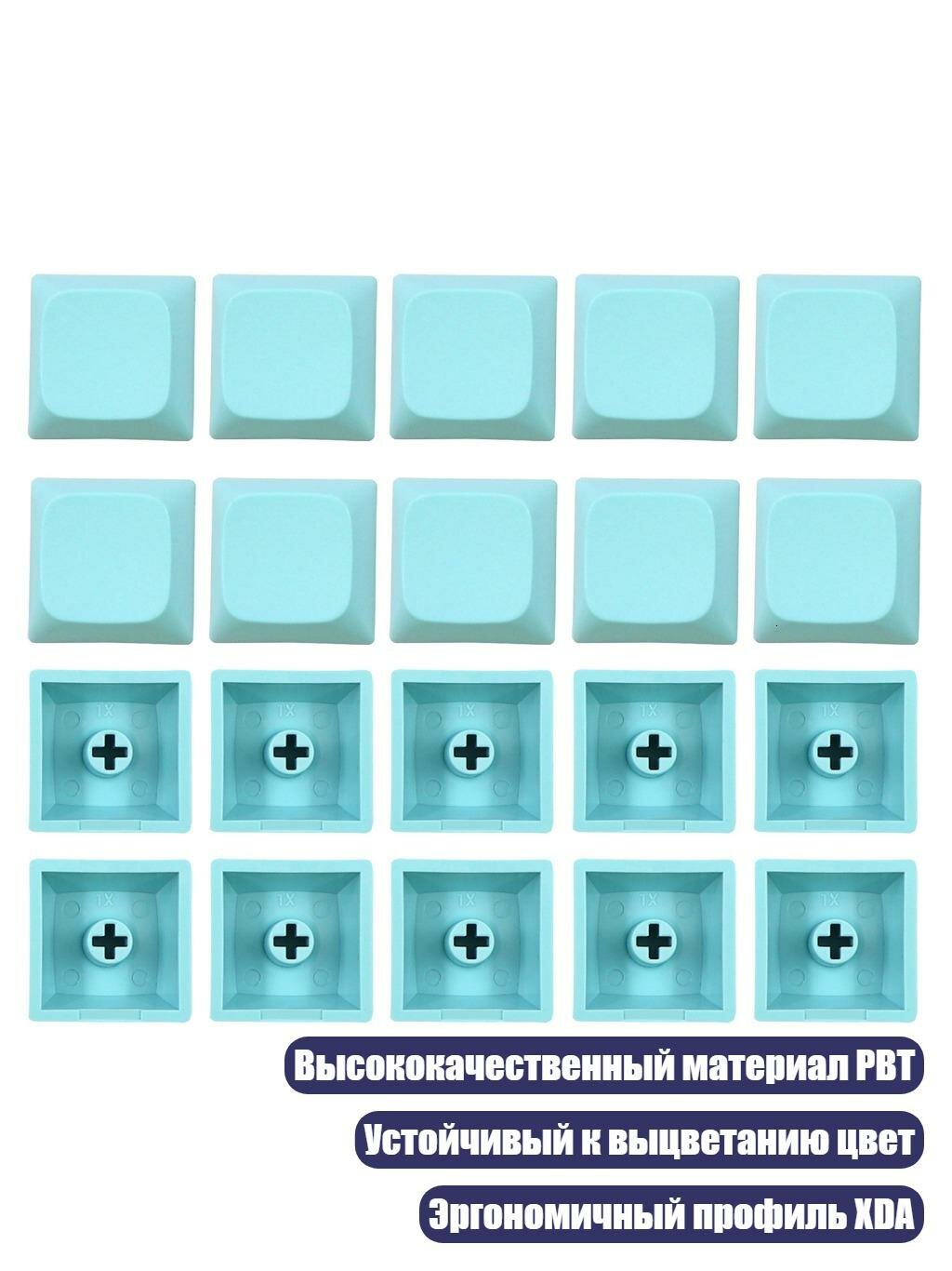 Комплект пустых ключей PBT для механической клавиатуры, Синий