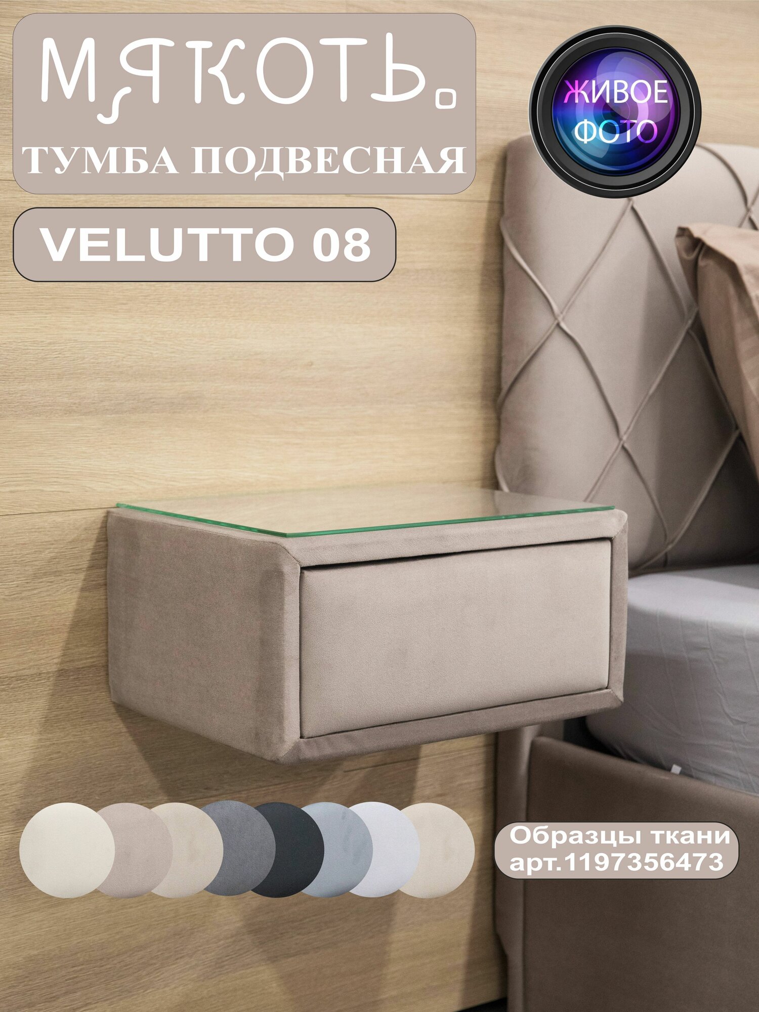 Мякоть. Тумба, 1 ящ, 40.5х30х19 см