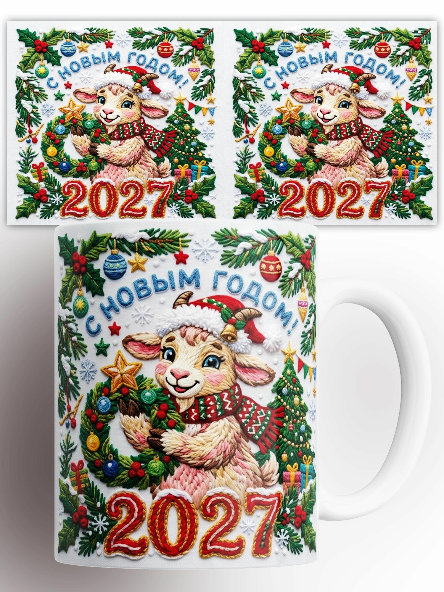 Кружка Вышивка С новый годом 330 мл, материал керамика, 1 шт.