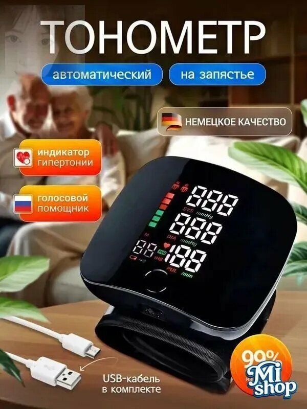 Кардиомонитор, черный