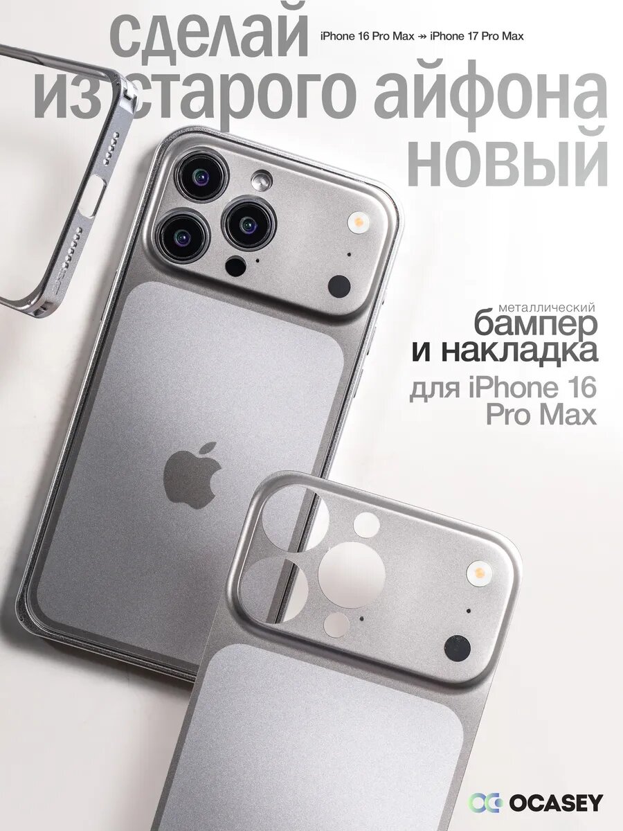 Чехол О'Кейси, для iPhone 16 Pro Max, карбоновое покрытие, серый