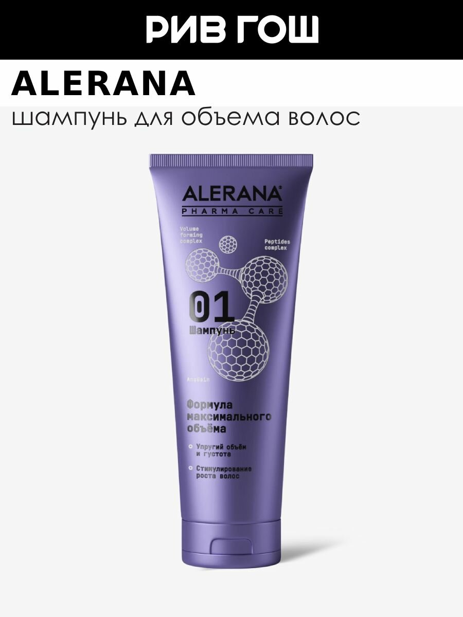 ALERANA Шампунь для волос Формула максимального объема, 260 мл