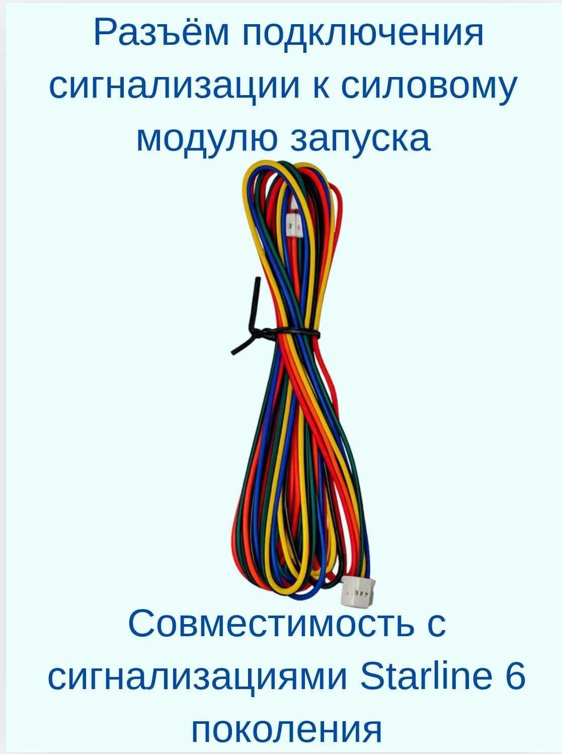 Автосигнализация, Противоугонный комплекс