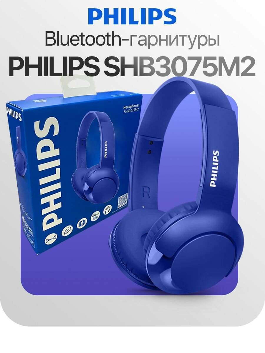 Philips Наушники беспроводные с микрофоном, Bluetooth, USB Type-C, светло-синий гарнитура bluetooth USB-C светло-синие