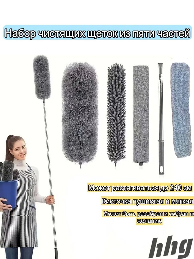 Пипидастр, 5 шт