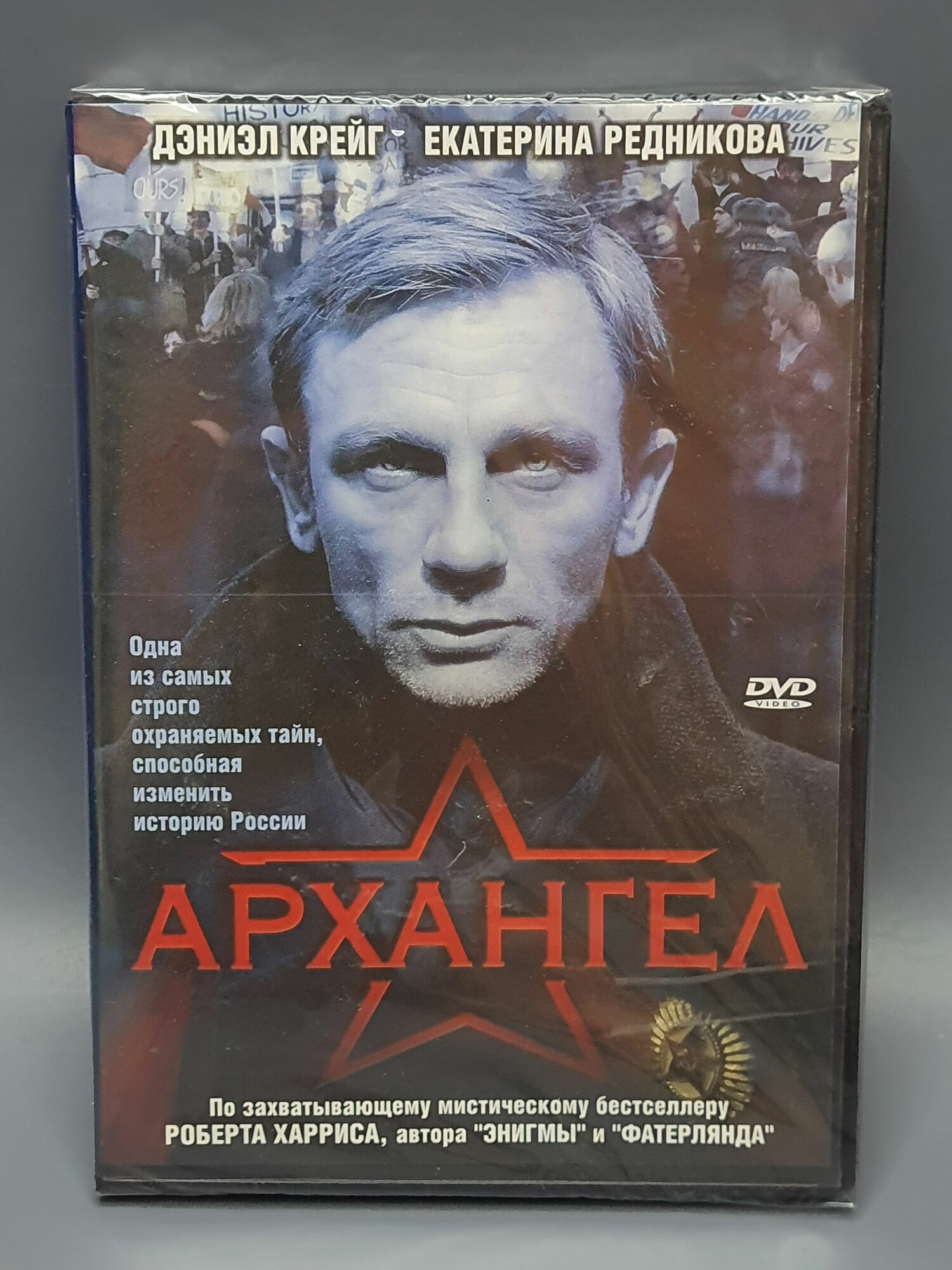 Архангел (2005) на DVD