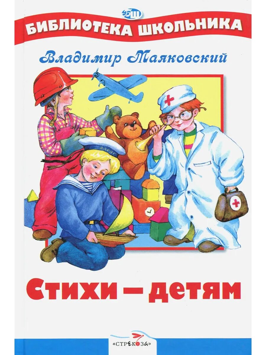 Стихи - детям — фото 1