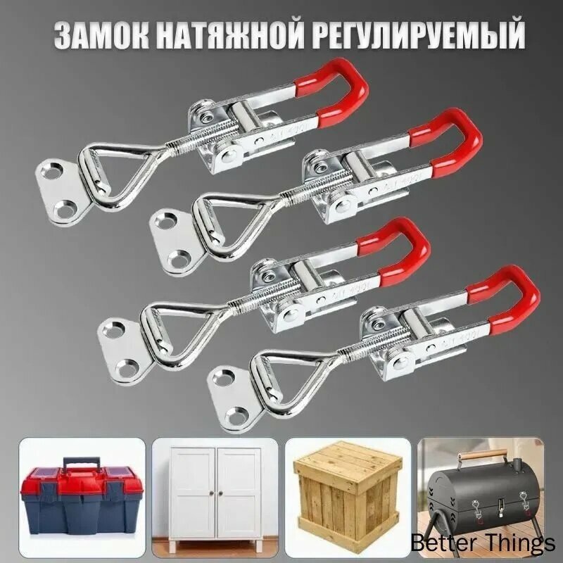 Замок для прицепа, 0.1 м, нагрузка до 0.1 т, 4 шт.