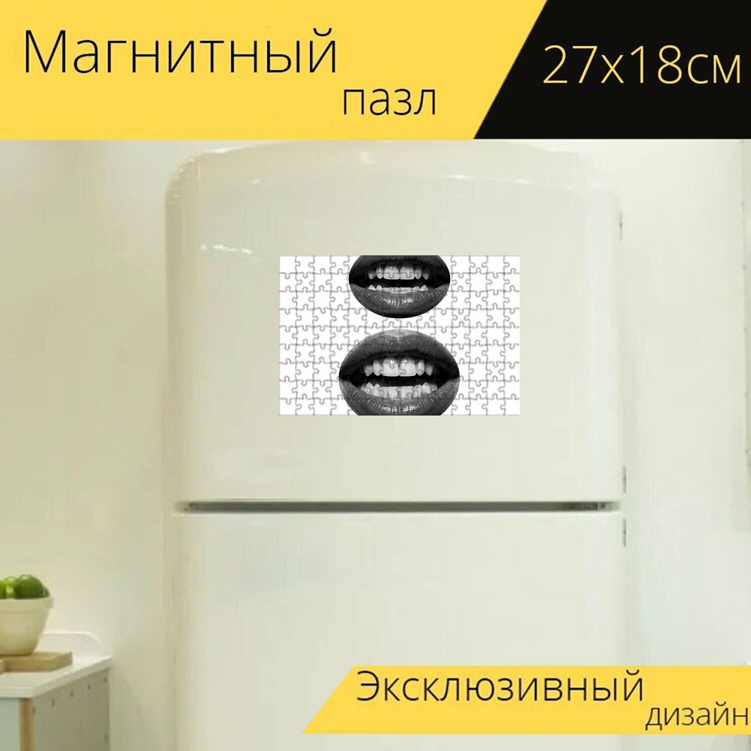 Магнитный пазл "Чёрно-белые губы и улыбки. Минималистичный монохромный коллаж с двумя крупными фрагментами рта, глянцевым контрастом, белым фоном и." на холодильник 27 x 18 см.