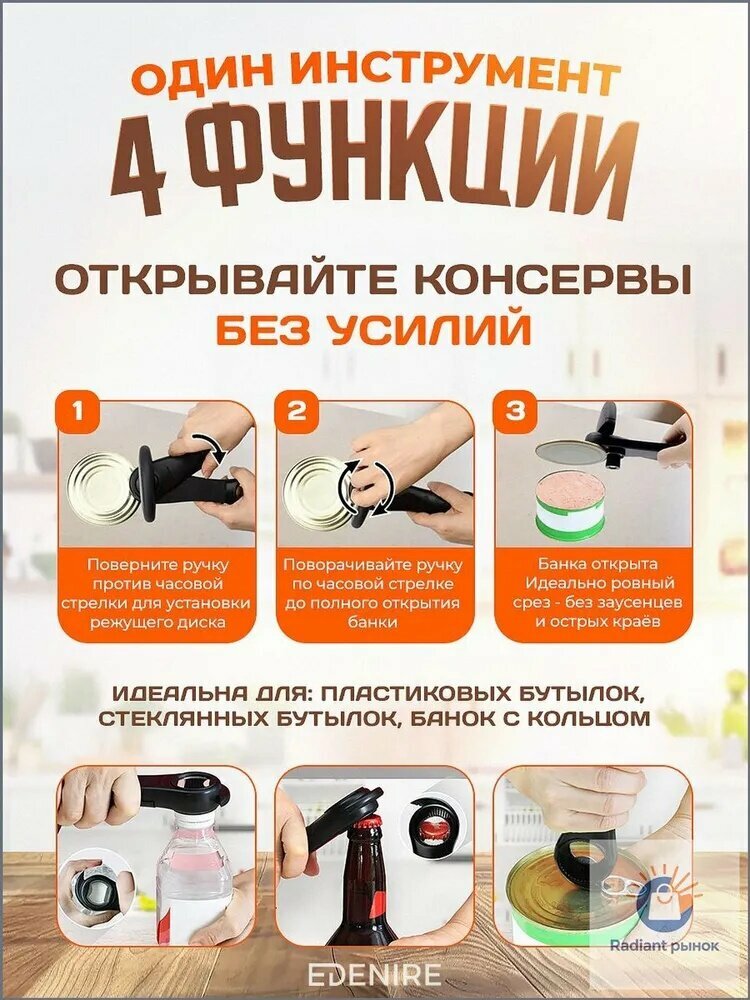 Открывалка, 1 шт — фото 1