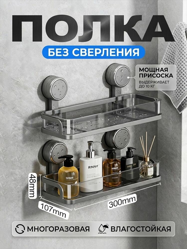 Полка для ванной комнаты угловая без сверления, металлическая полочка для душа самоклеящаяся, черный органайзер