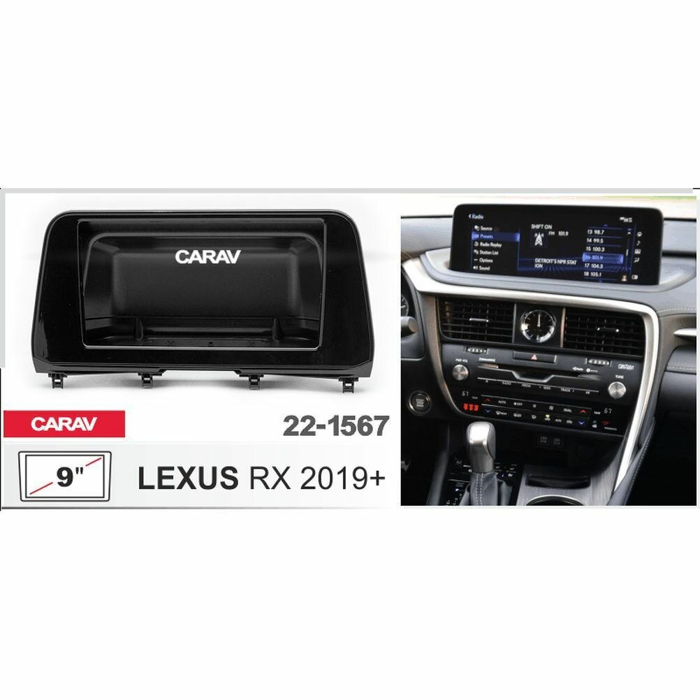 Переходная рамка 9" Android для LEXUS RX 2019+ CARAV 22-1567