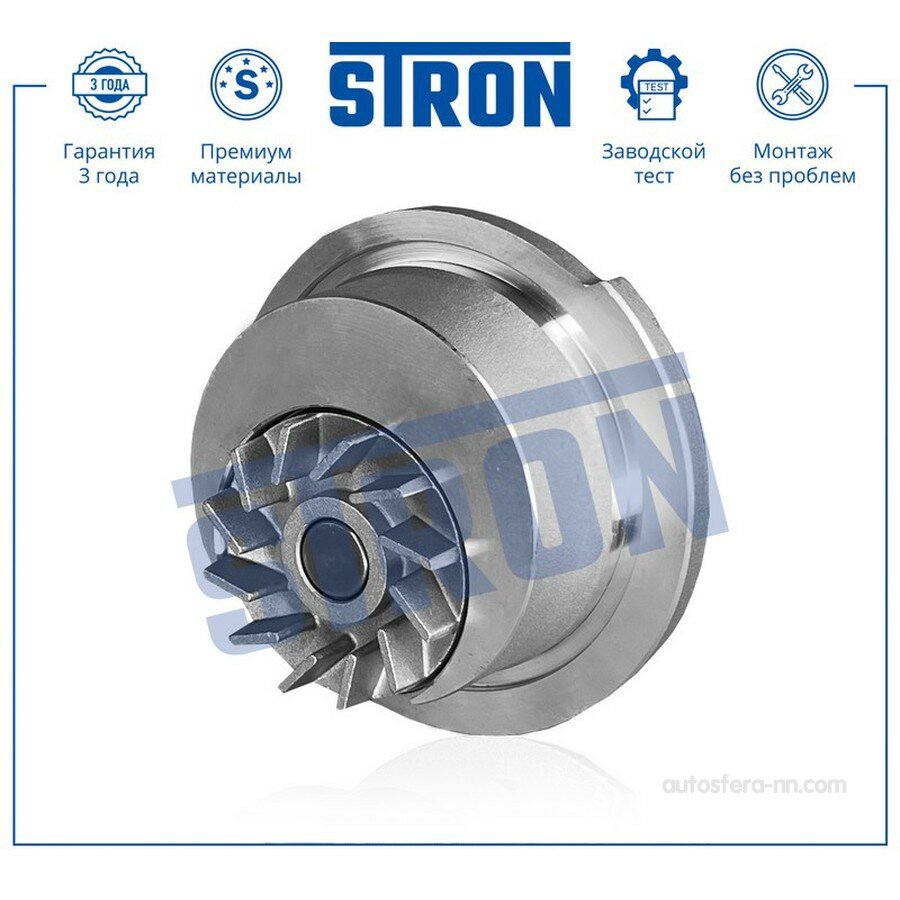STRON STP0016 Помпа водяная