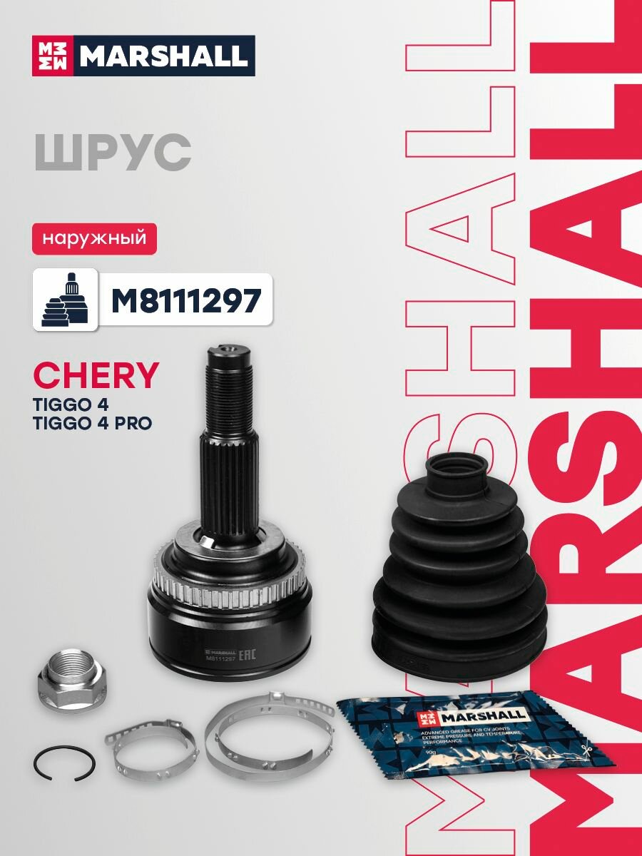 ШРУС внешний Chery Чери Tiggo Тигго 4, 4 PRO 154000929AA