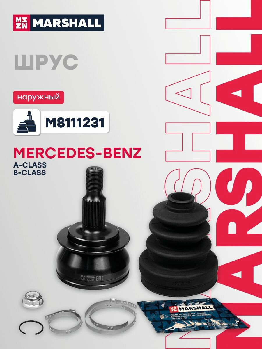 ШРУС внешний Mercedes-Benz Мерседес A-CLASS, B-CLASS 1693600368