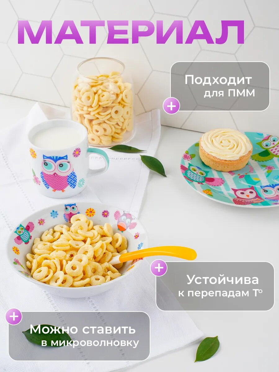 Набор детской посуды «Совушки», 3 предмета, керамика, цвет белый — фото 1