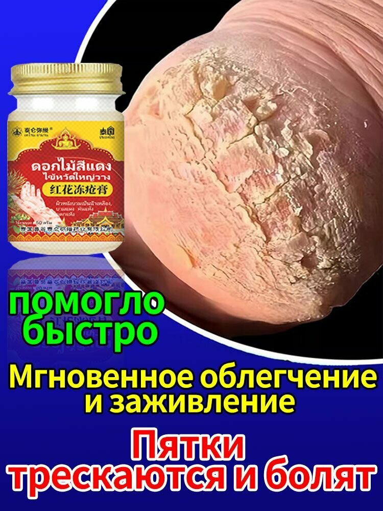 Крем воск от трещин для очень сухой кожи