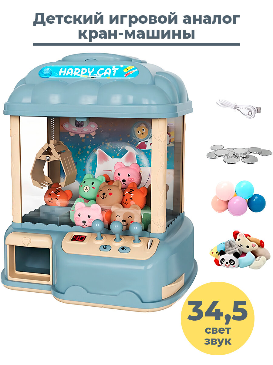 Уцененный детский игровой аналог кран машины 34,5 см звук свет usb