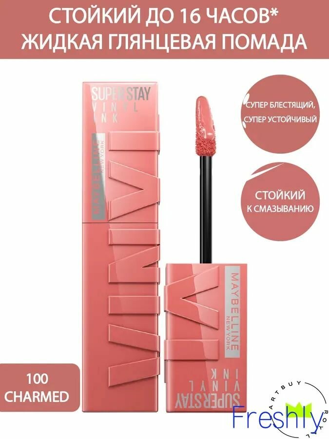 Maybelline New York Super Stay Vinyl Ink - Стойкая жидкая глянцевая помада - 100 Charmed