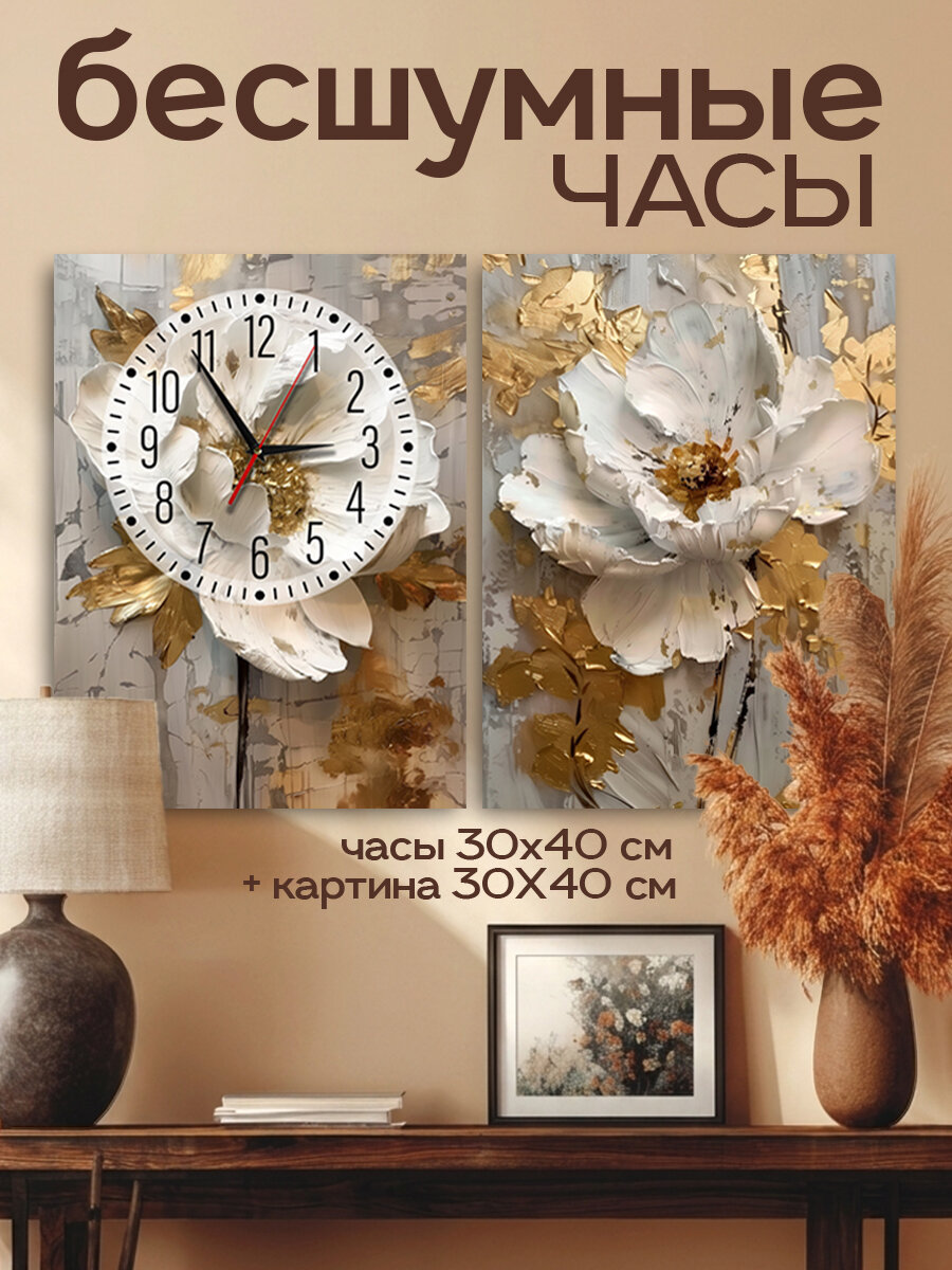 Картины - часы настенные на холсте LOFTime 2 шт Цветы бел зол Ч-829-3040