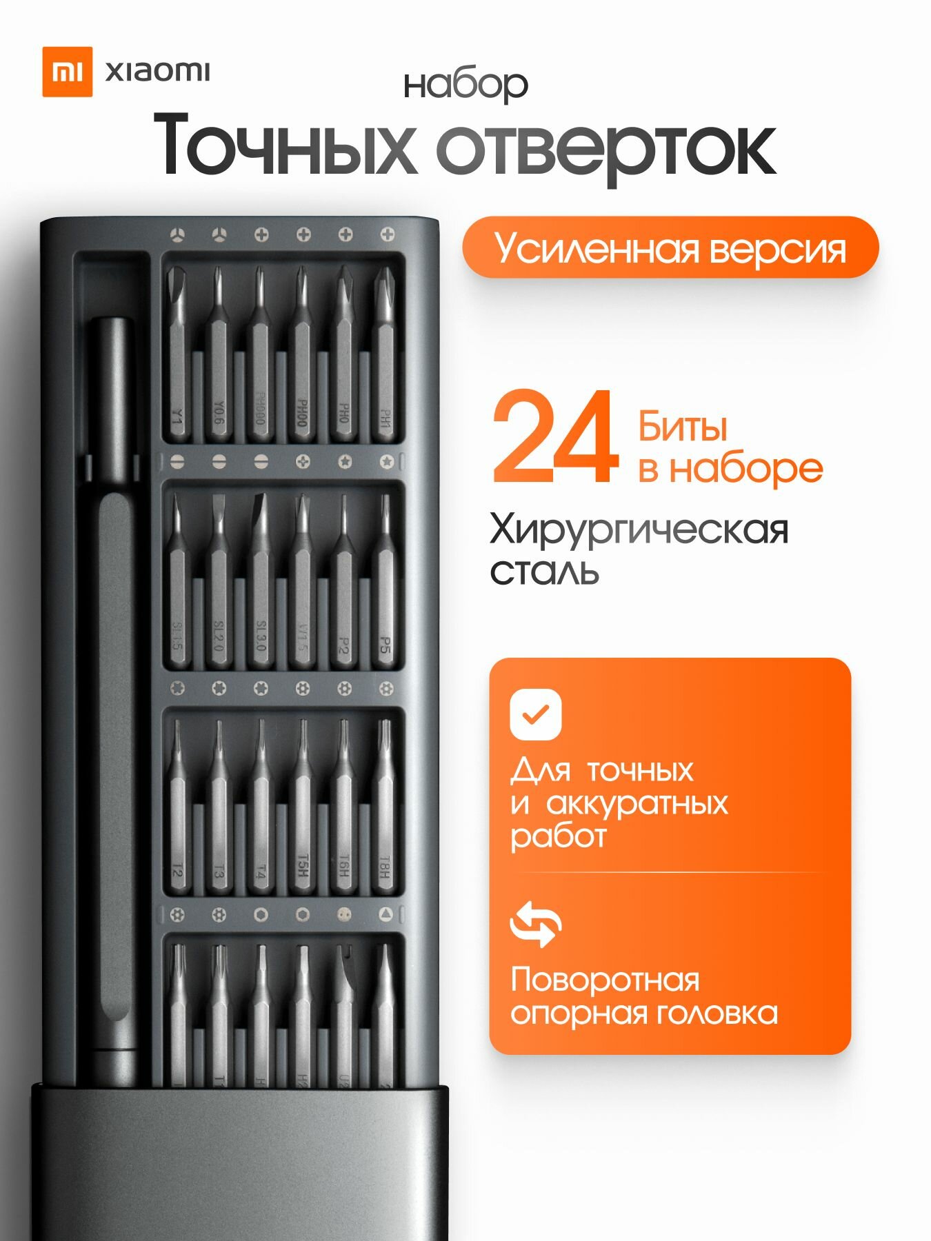 Отвертка xiaomi 24 в1 Mijia Wiha Screwdriver