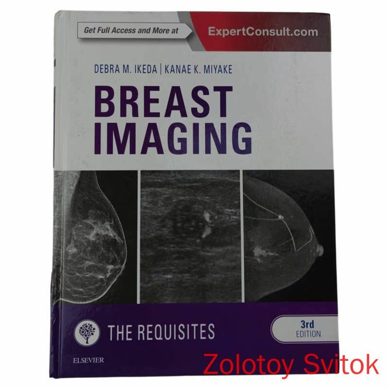 Breast imaging/ Визуализация молочной железы(Печатная книга)
