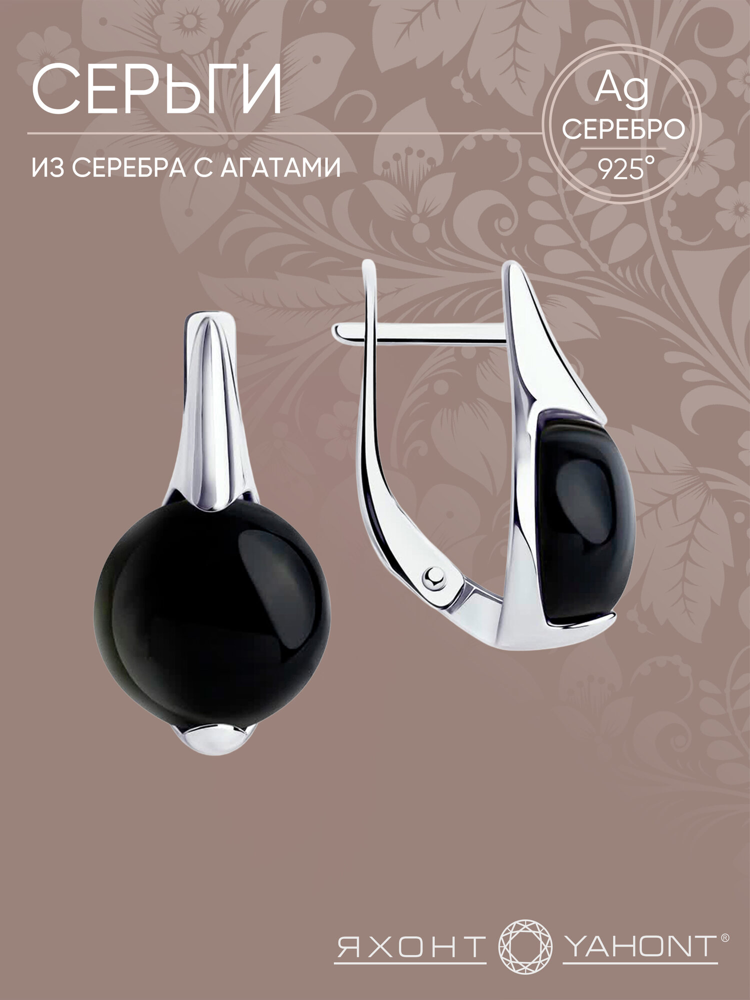 Серьги, серебро, 925 проба, родирование, агат