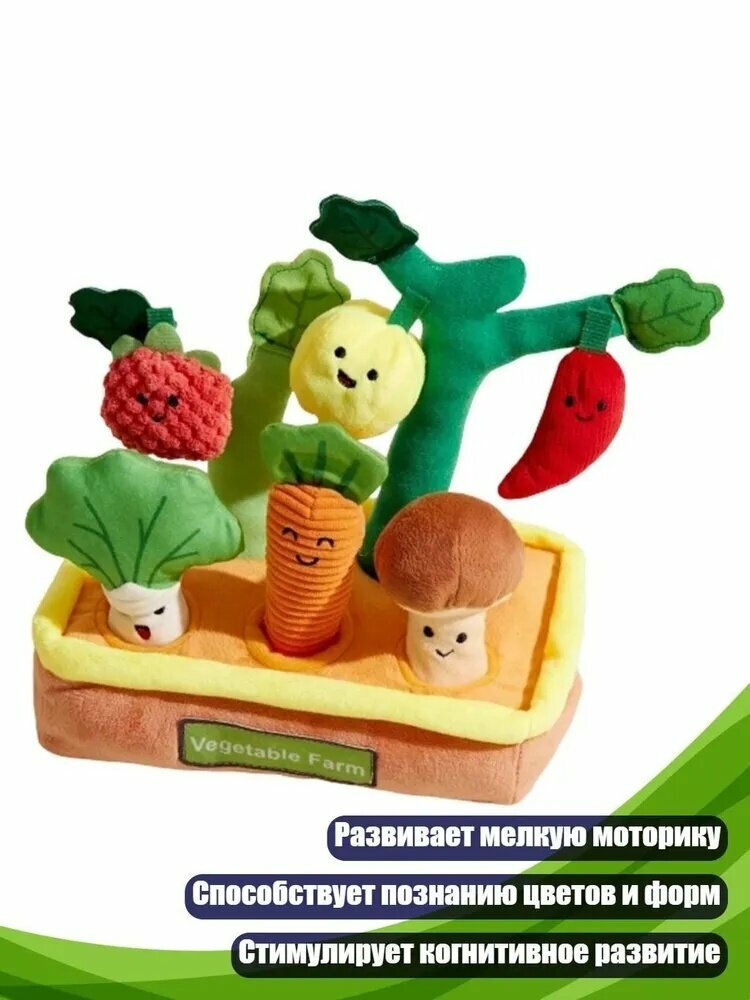Плюшевая игрушка-овощ