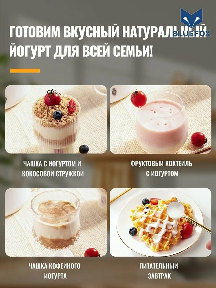 Йогуртница — фото 1