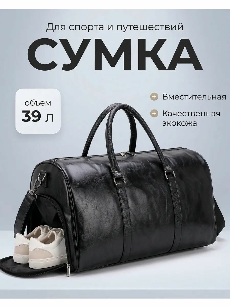 Сумка