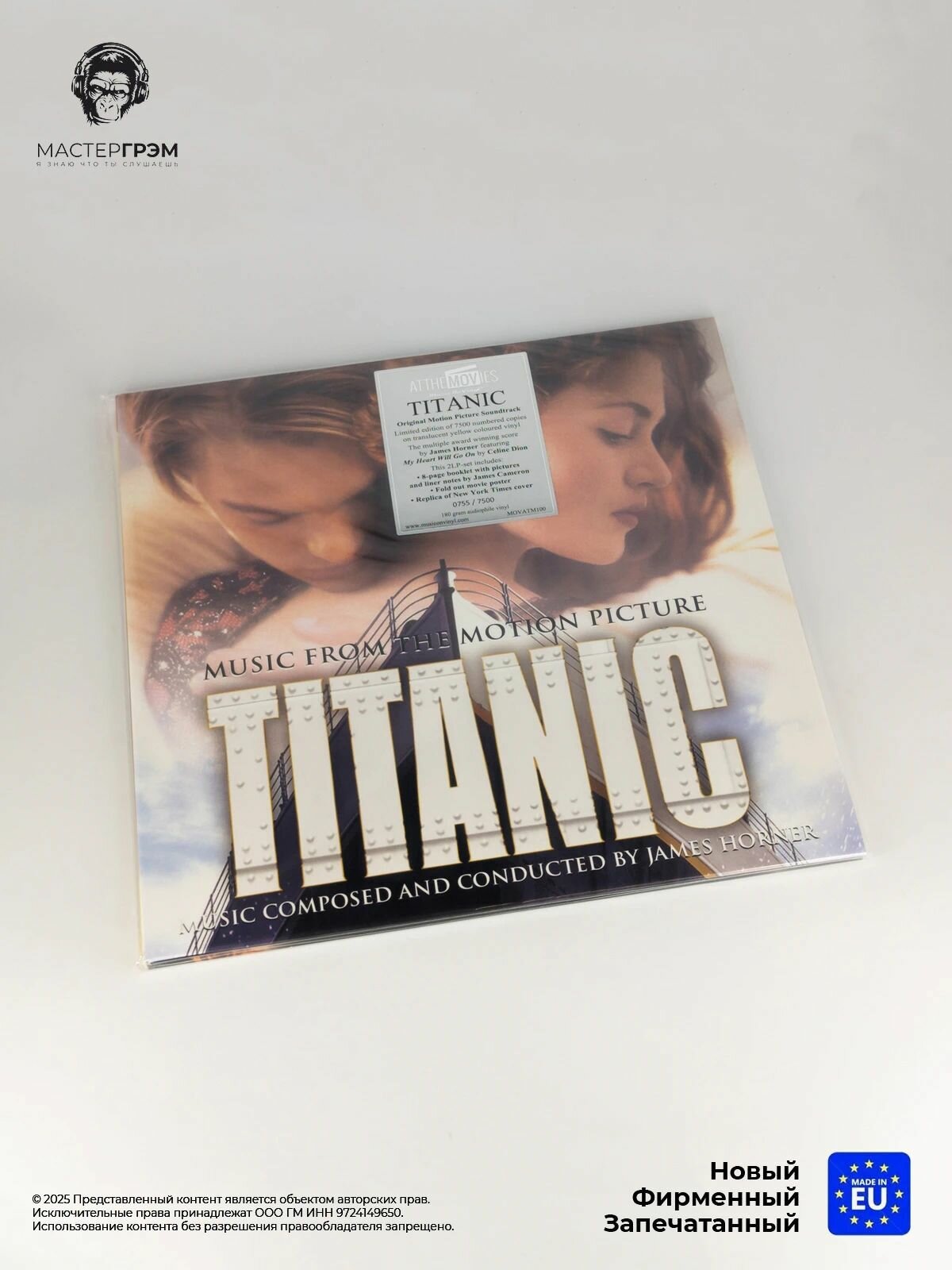 Виниловая пластинка OST - Titanic (James Horner) (2LP, Желтый винил) Limited, 2025